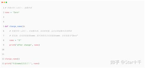 Python函数编程知识点 局部变量与全局变量 知乎
