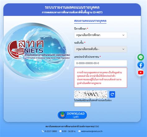 การดูเกรดผลการเรียน Sgs สำหรับนักเรียนมัธยม ปีการศึกษา 2567