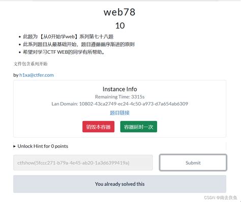 文件包含ctfshowctfshow Web116 Csdn博客