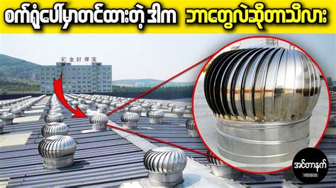 ၉၉ ရာခိုင်နှုန်းသော လူတွေမသိသေးတဲ့ ကမ္ဘာပေါ်ကအံ့ဩဖွယ်ရာ ဗဟုသုတများ