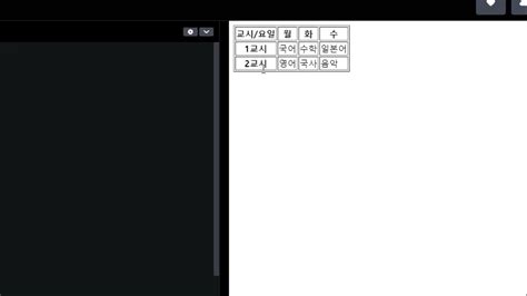 23 10 16 Html Css 강좌 18강 테이블 태그 보강 테이블 꾸미기 Youtube