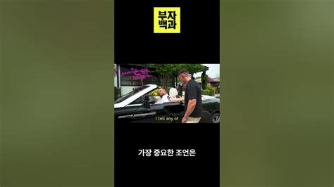 부자백과 가상 자산 운영 사업가가 말하는 판매 전략 Youtube