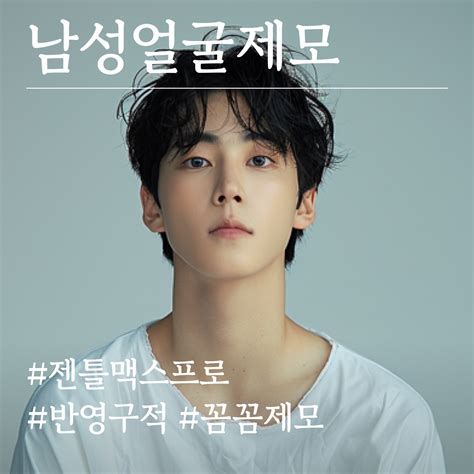 젠틀맥스프로 남성얼굴제모 할인 가격 후기 전후 효과 정보 By 휴먼피부과의원부천점 여신티켓 국내 1등 피부과 성형외과 플랫폼