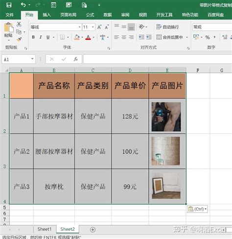 Excel表格如何带上图片复制到另一个工作表? 知乎 Excel表格如何带上图片复制到另一个工作表? 知乎