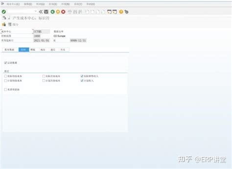 Sap系统 如何创建成本中心 知乎