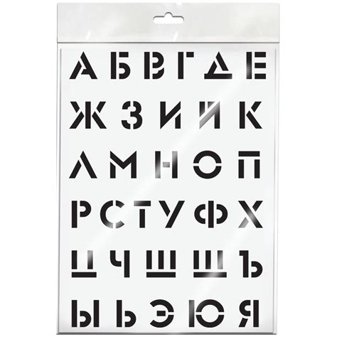 Трафарет Алфавит: 125+ шаблонов для распечатки бесплатно
