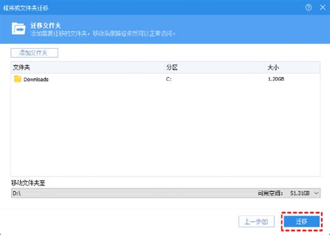 如何移动下载文件夹到另一个盘？ 怎么把文件移动到另一个磁盘 csdn博客