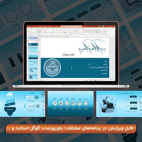 دانلود رایگان قالب پاورپوینت پروپوزال چندمنظوره کارشناسی ارشد و دکتری متاباران