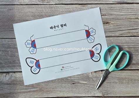 🇰🇷태극기 5가지 만들기 무료도안 데니태극기 네이버 블로그