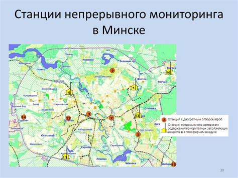 Мониторинг атмосферного воздуха лекция 10 презентация онлайн