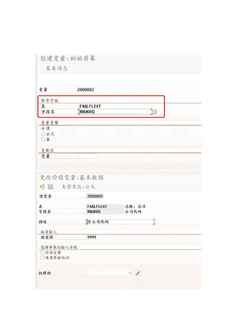 sap报表绘制器grr3操作手册 sapgr52资源 csdn下载