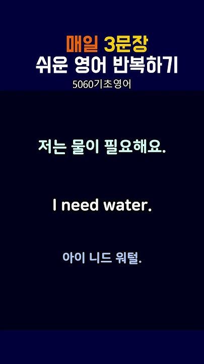 매일3문장 쉬운영어 12 기초영어회화 기초생활영어 영어회화 Youtube