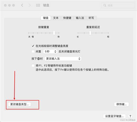 Mac外接usb键盘修饰键设置 Option 和 Command 替换 小菜菜的博客