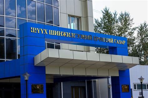 ШШЕГ 4 7 тэрбум төгрөгөөр тоног төхөөрөмж авна