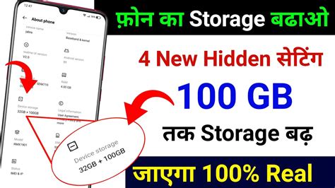 4 New Settings To Increase Storage Upto 100GB How To Increase Storage In Any Android Phone