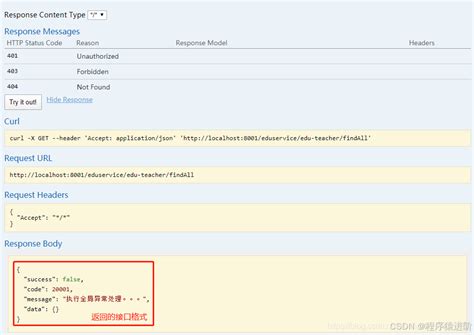 异常场景分析java Throw New Exception Csdn博客