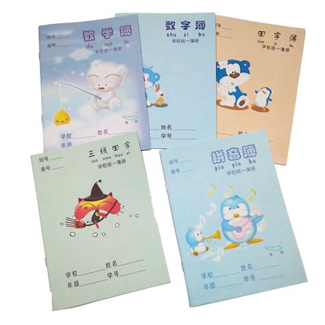 小学生36K林星课业簿作业本语文数学数字拼音三线田字簿10本装 虎窝淘