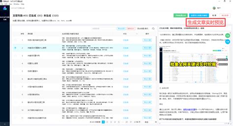 chatgpt批量写作文章 147seo