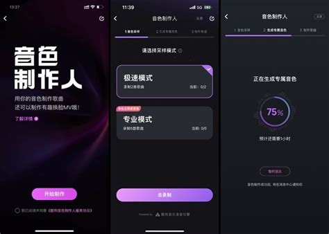 人人都可以成为ai歌手！用酷狗音色制作人ai合成的歌曲太绝了！tom资讯