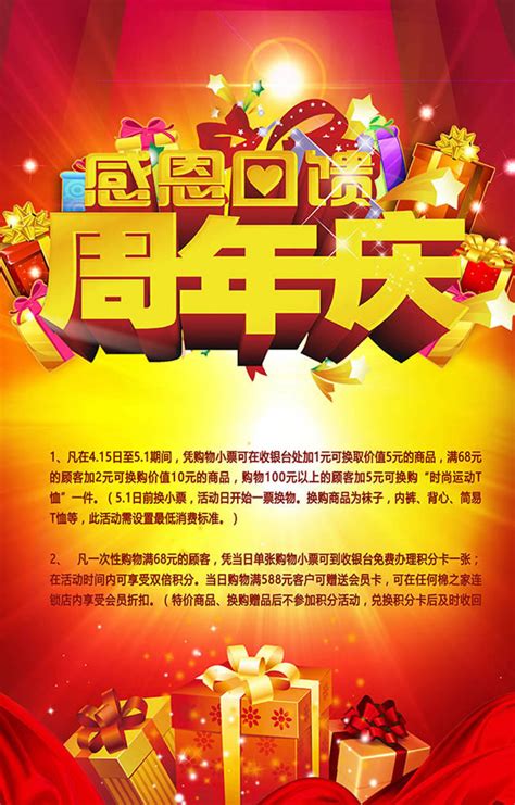 周年庆感恩回馈 素材中国sccnn