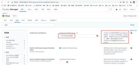 CDH实操 hive高可用 技术文章 云掣