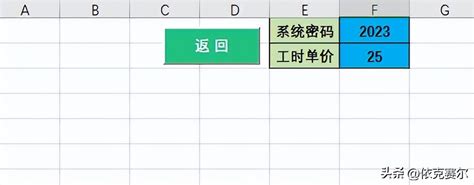 如何用excel制作工艺流程管理系统；可任意配置每一个工序。 正数办公