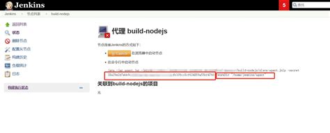 Jenkinsjenkins slave nodejs nvm 世界哪有真情在