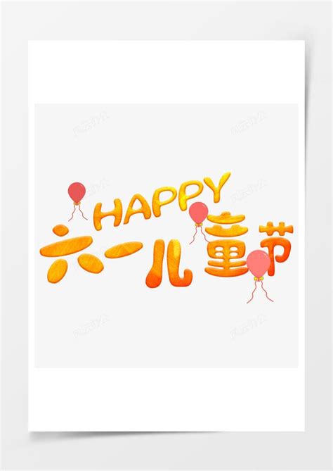 黄色现代艺术商务png图片 黄色现代艺术商务png素材免费下载 风云办公