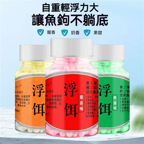 釣魚神器】釣魚餌料 魚餌 浮餌料 泡沫魚餌 浮力釣魚 浮珠 釣魚用品 鯽魚 鯉魚軟珠珠釣餌 懸浮 釣魚餌料 蝦皮購物