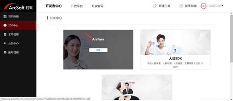 利用虹软人脸识别sdk搭建的一个c小demo虹软sdk C Csdn博客
