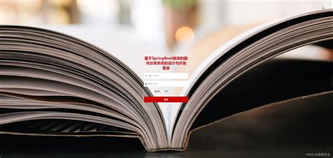 Springbootjavaphpnodepython基于框架的图书分享系统的设计与开发【计算机毕设】 Csdn博客