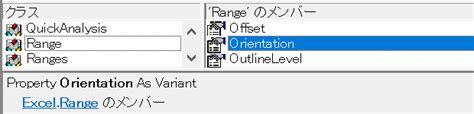Vbaでセル内文字列を回転するexcel Vba Rangeオブジェクト