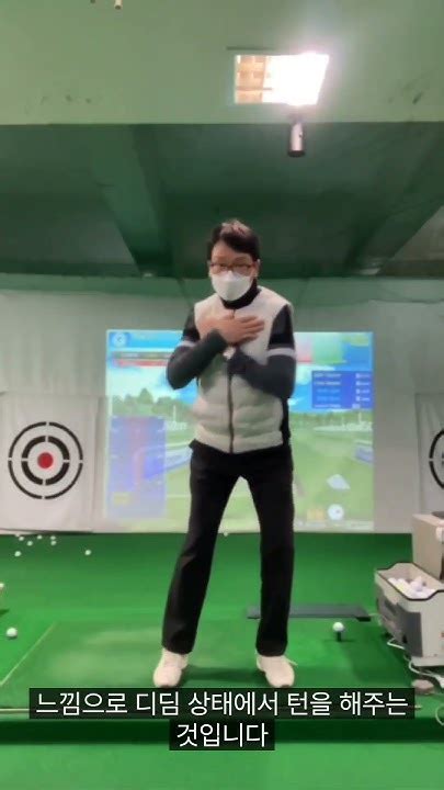 파크골프 스윙연습백스윙부터 피니쉬까지 맨손연습 Youtube