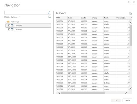 แนวทางการใช Python ใน Power BI Thep Excel