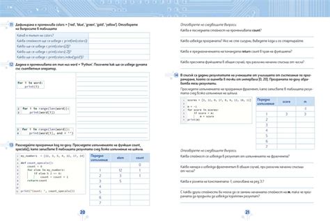 Работни листове по компютърно моделиране и информационни технологии за 7 клас
