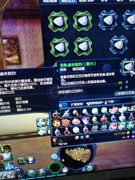 G买卖 杀星55级 军团长短刀杀