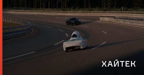 Водородный автомобиль, разработанный студентами, проехал рекордное ...