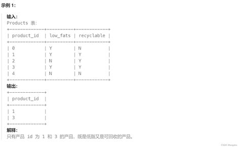 sql高频50题（基础版） 1757。 csdn博客