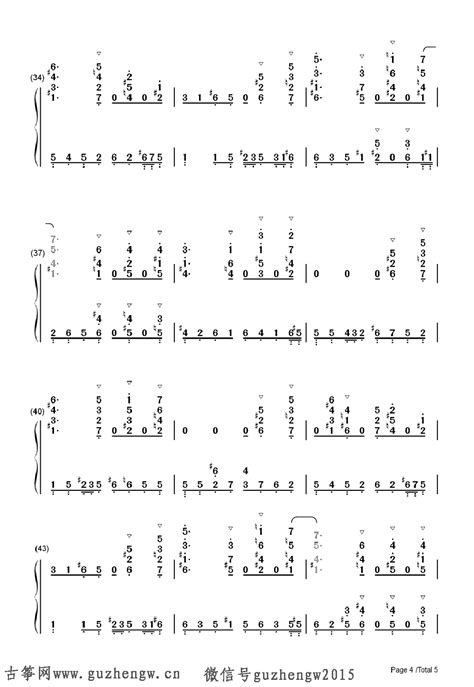 生日快乐歌 爵士版简谱 需改编 简谱 古筝曲谱 古筝网