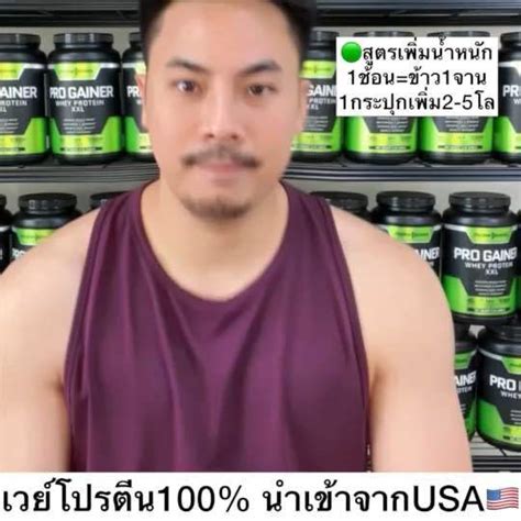 MakeMove เวยโปรตน สตรบค เพมนำหนก Lazada co th