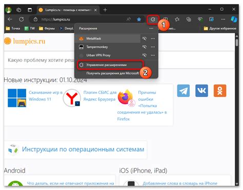 Как убрать Find It в Edge