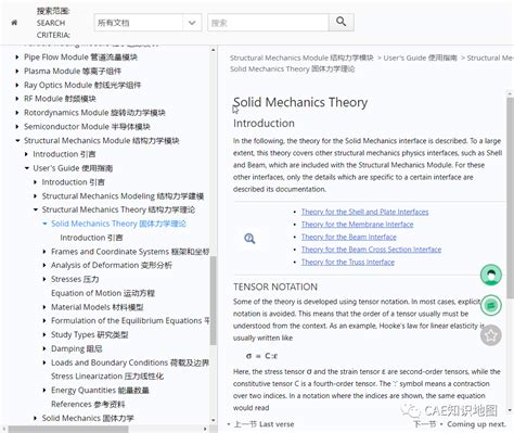 ansys workbench 帮助文档在哪 中英对照读ansys帮助文档，是怎么玩的？ weixin 39877898的博客 csdn博客