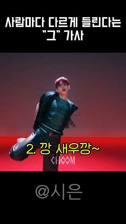 사람마다 다르게 들린다는 그 가사 연준 Yeonjun 투바투 Txt Moa 모아 투바투 Ggum 껌