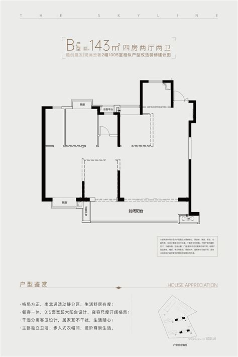 融创建发丨观澜云著户型图 融创建发丨观澜云著户型 莆房网 莆田房地产信息网 莆田房产网 0594