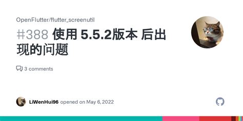 使用 5 5 2版本 后出现的问题 · issue 388 · openflutter flutter screenutil · github