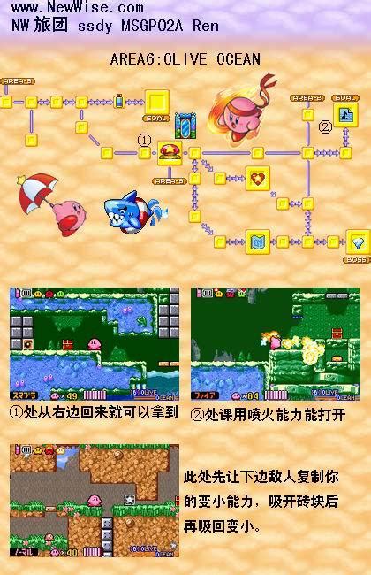 星之卡比 镜之迷宫图文攻略 逗游网