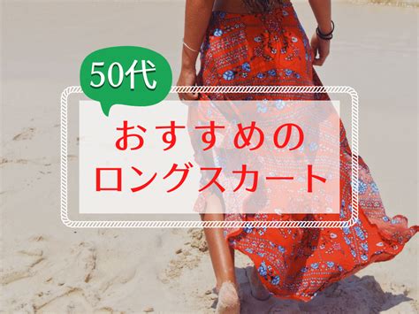 40代・50代のジャンパースカートは痛い？おしゃれな着こなしとコーデ Fashion Magazine