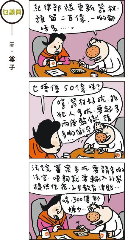 鄧炳強稱明報尊子漫畫具誤導性 16 37 20230402 港聞 即時新聞 明報新聞網