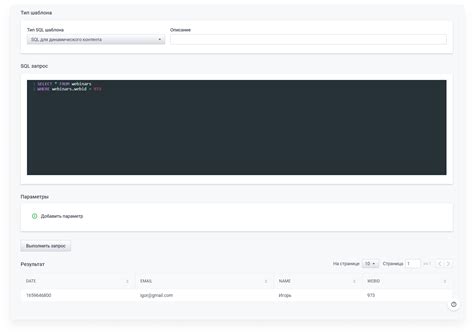 Sql шаблоны База знаний Enkod