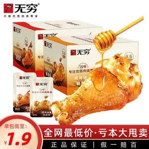 【无穷烤小鸡腿蜂蜜味】无穷烤小鸡腿蜂蜜味品牌、价格 阿里巴巴